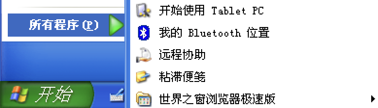 WindowsXP Tablet PC Edition 实机测评 - 知乎