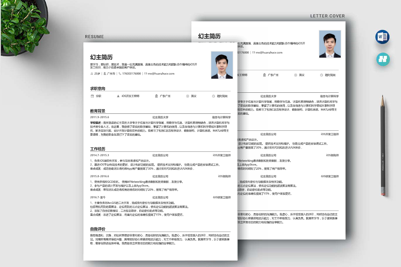 程序员简历模板「5篇」 - 知乎