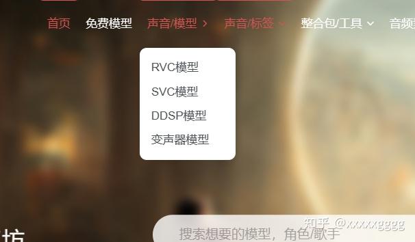 RVC，SVC免费模型下载地址推荐 - 知乎