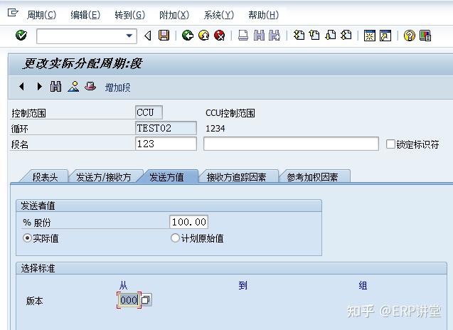 SAP CO月结流程操作指南 - 知乎