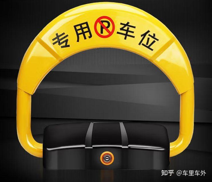 地锁推荐：地锁车位锁多少钱一个？ - 知乎