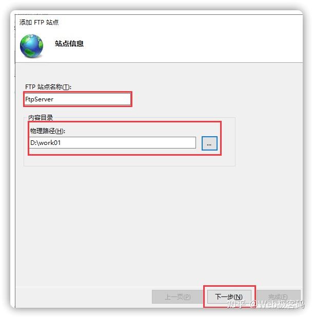 Windows Server服务器FTP服务的配置与管理 - 知乎