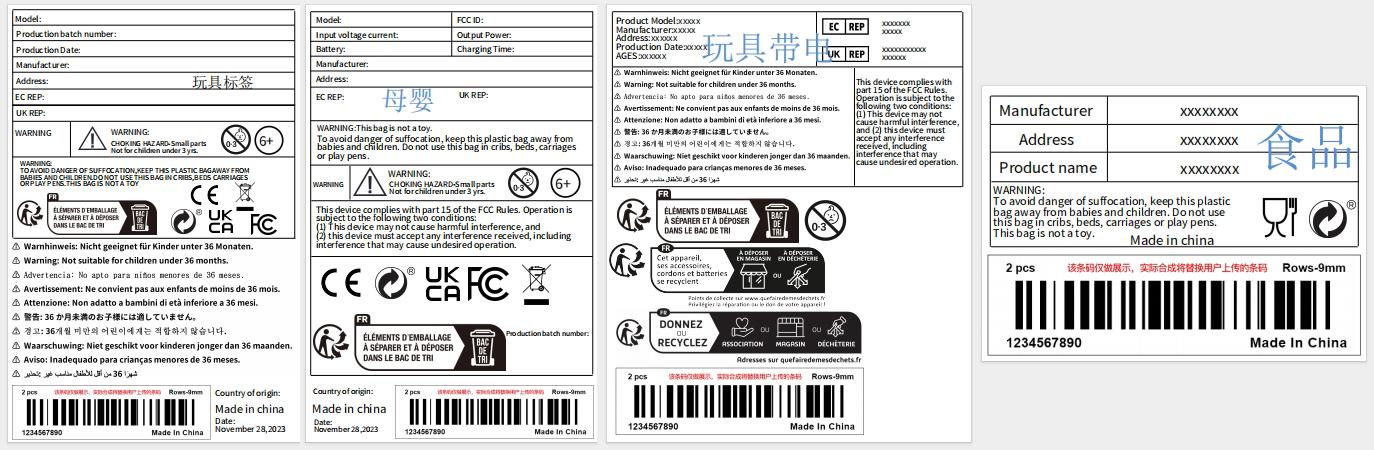 欧盟《通用产品安全法规》GPSR，GPSR标签模板 - 知乎