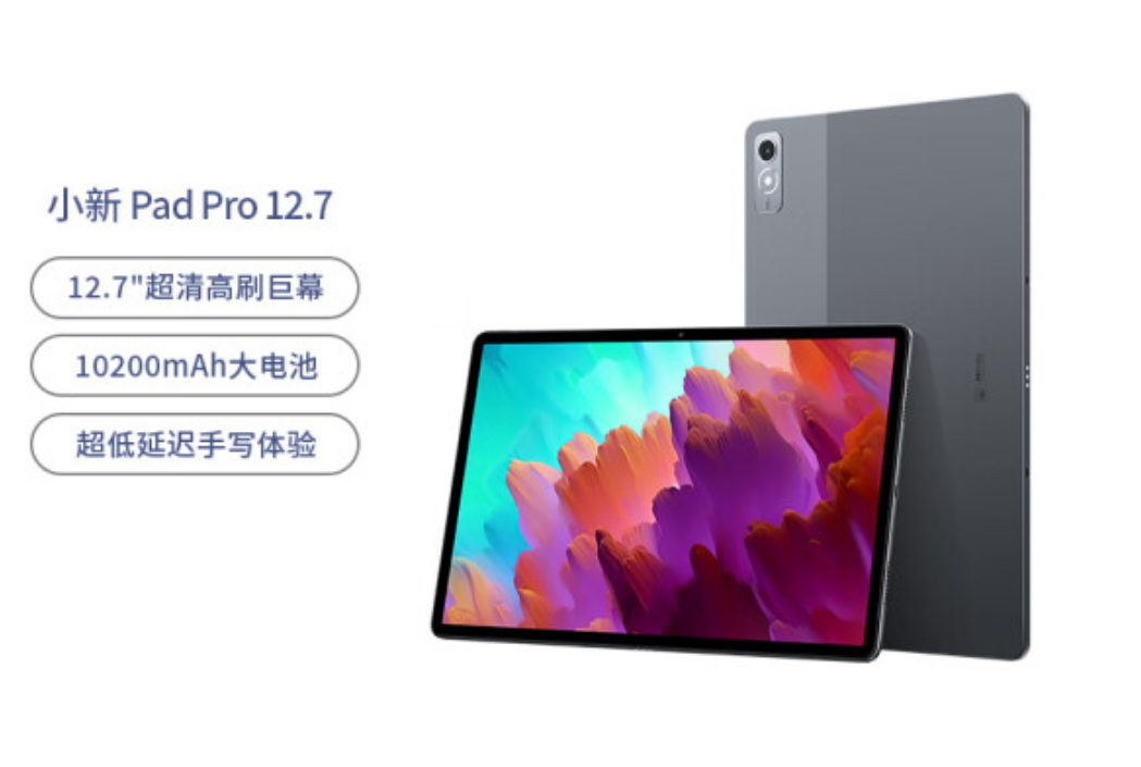 选联想小新pad pro12.7还是荣耀9？ - 知乎