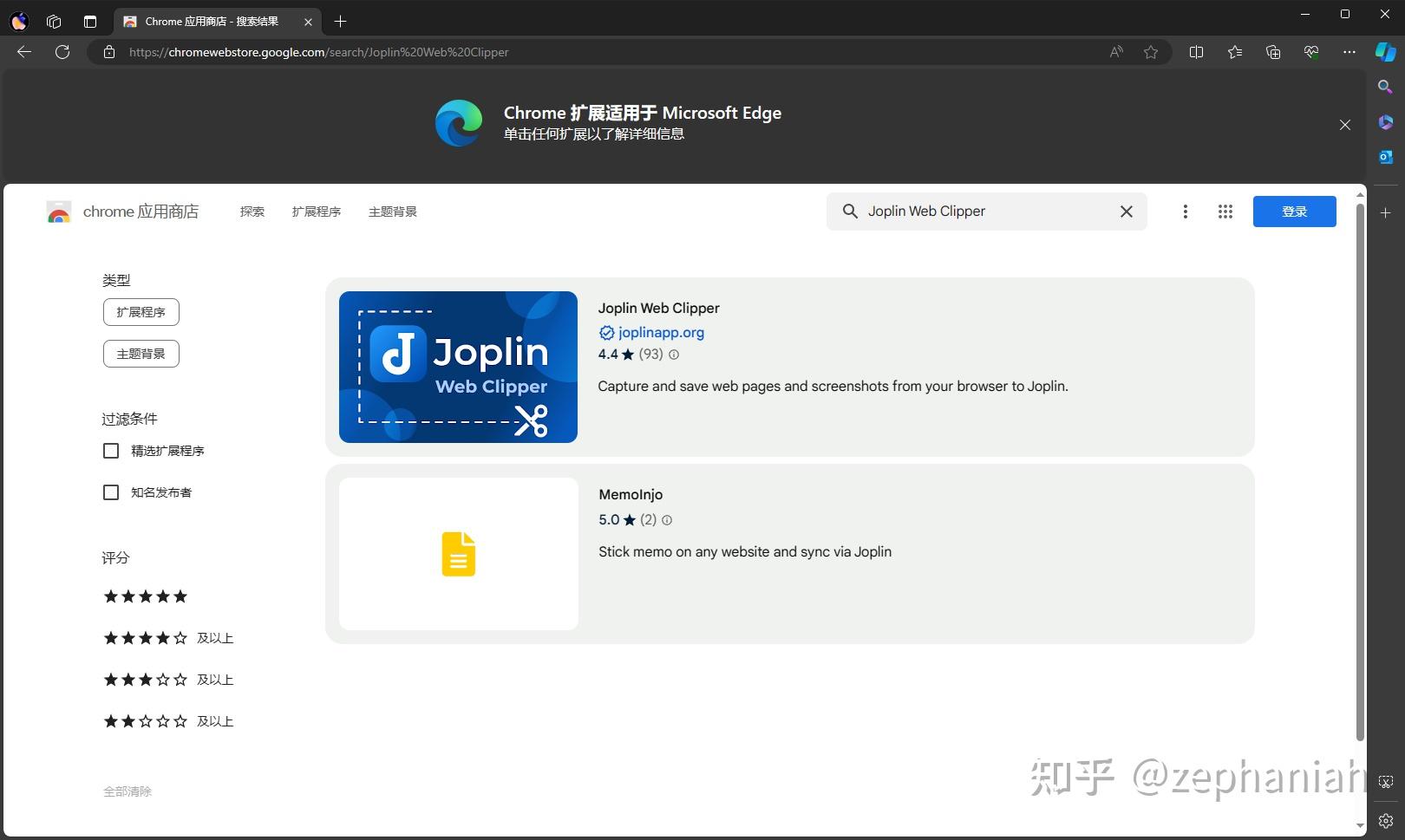 edge浏览器 如何安装joplin web clipper插件 - 知乎
