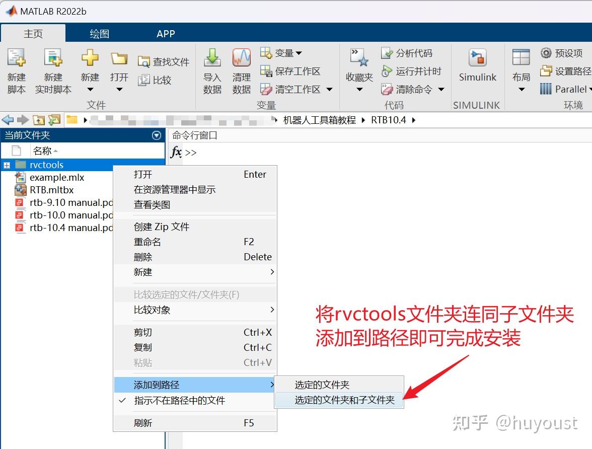 Matlab机器人工具箱:（1）下载与安装 - 知乎