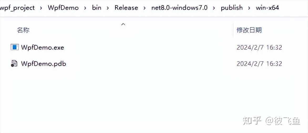 WPF打包成单个可执行的exe文件 - 知乎