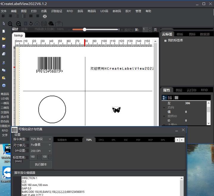条码设计打印之-TSPL打印指令设计与仿真 - 知乎