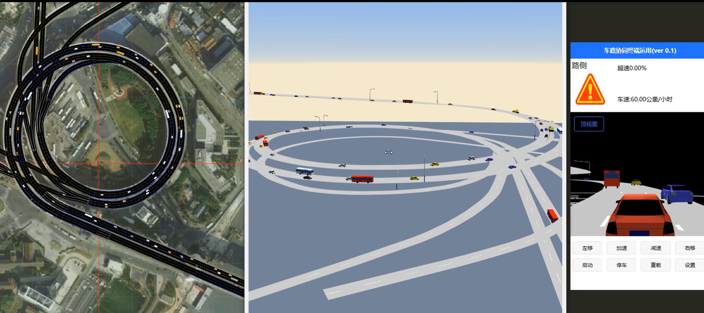 国产微观交通仿真软件TESS NG V1.5车路协同版本发布 - 知乎