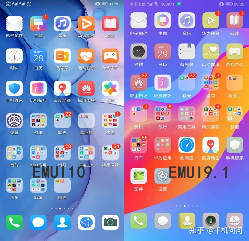 升级到EMUI 10后悔了？实测UI变化最大 - 知乎