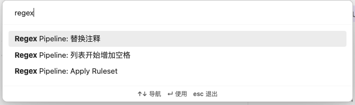 Obsidian 插件推荐：Regex Pipeline - 知乎