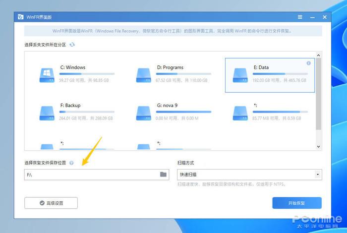 终身免费！微软数据恢复工具WinFR界面版体验 - 知乎
