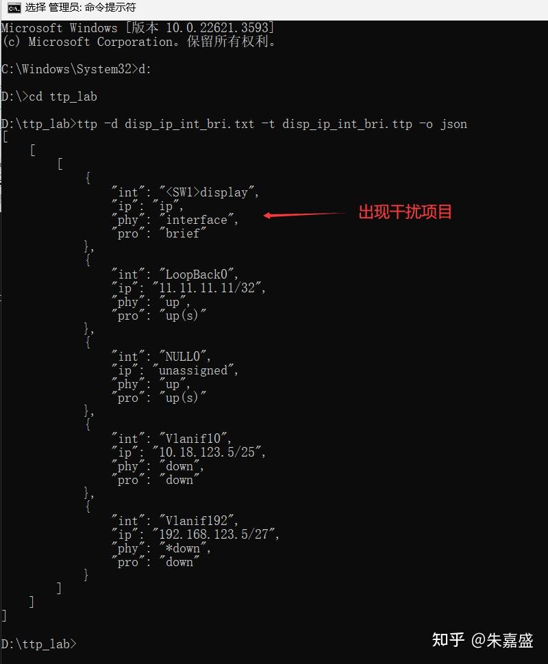 网络工程师 Python TTP 模板（第3节，正则模式）