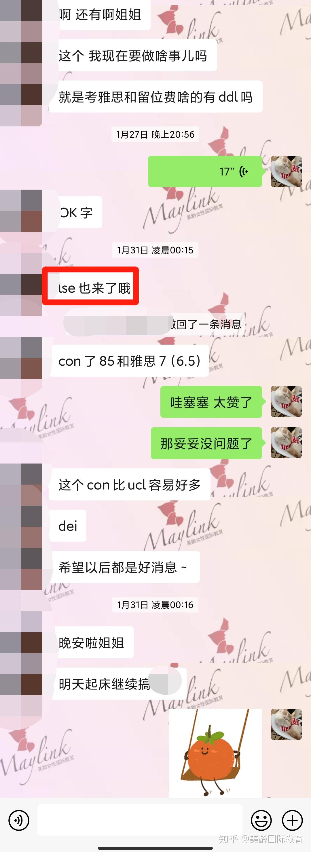 开心！LSE和UCL offer同时到达！~ - 知乎