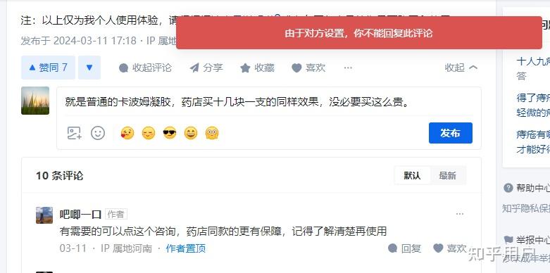 你们的痔疮（内痔）是怎么好的？ 知乎 7220