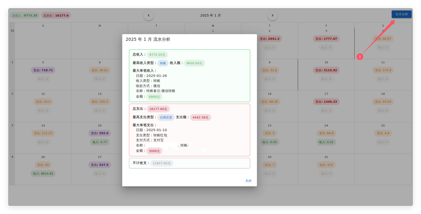 免费的NAS记账工具！支持支付宝、微信、京东账单导入，铁威马NAS部署cashbook - 知乎