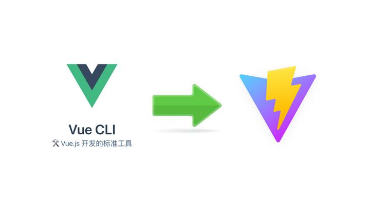 vue2.x老项目vue-cli升级vite - 知乎