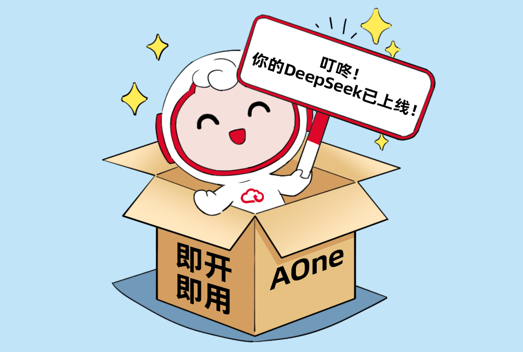 不到24小时，AOne让全员用上DeepSeek的秘诀是…… - 知乎