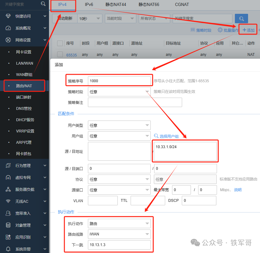 零成本自建企业级SD-WAN！用Panabit手搓iWAN实战 - 知乎