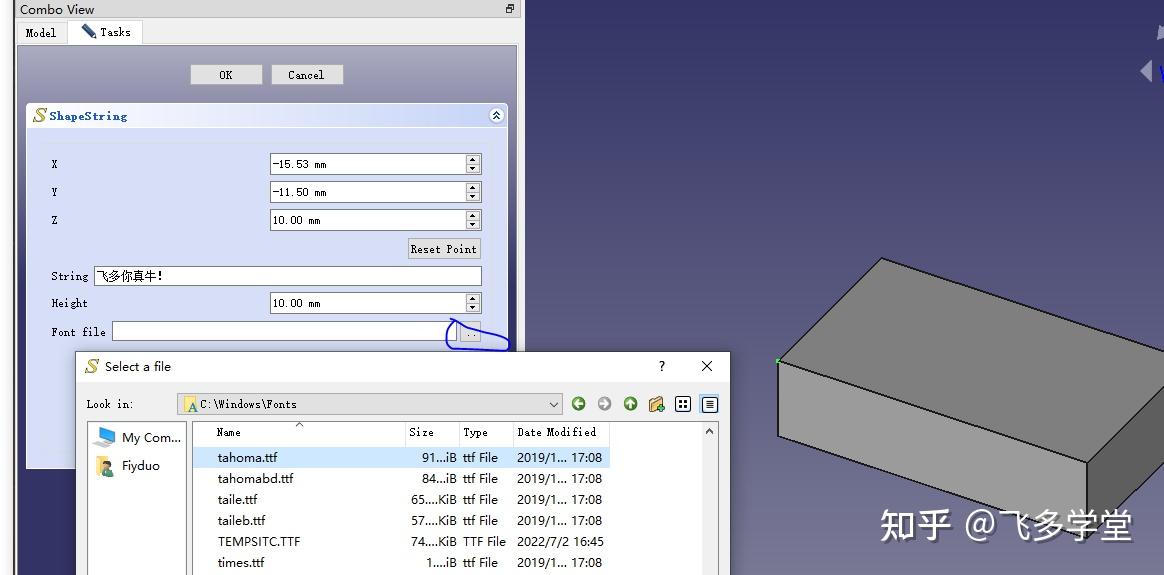 FreeCAD 3D打印如何添加文字 - 知乎