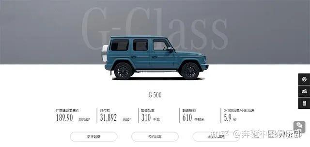 唏嘘！G350宣告停产：曾加价超50万 史上最贵2.0T 专供中国 - 知乎