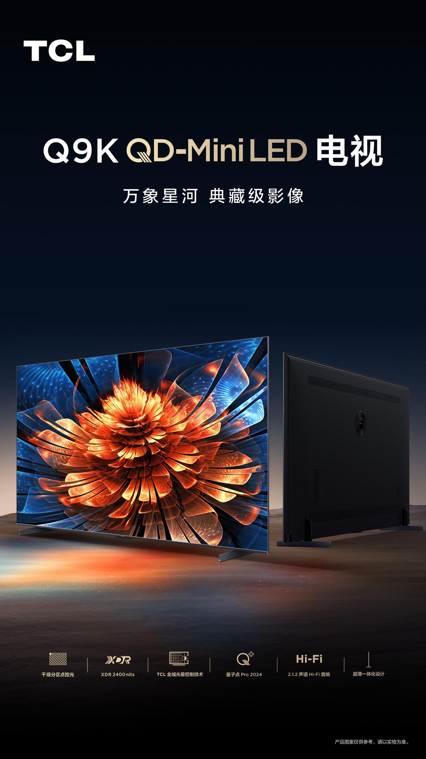 一秒入画！用TCL Q9K将世界美景尽收眼底 - 知乎