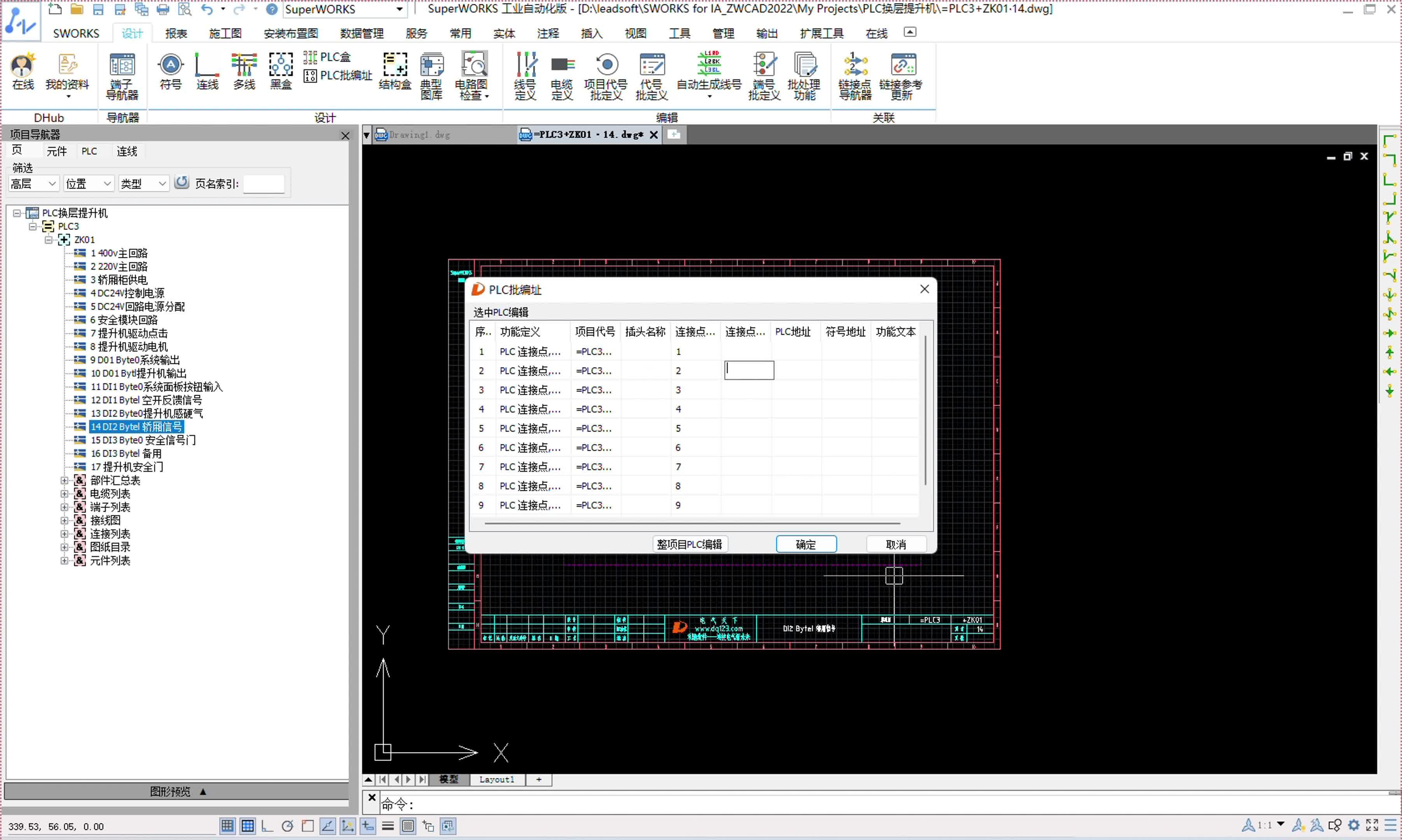 SuperWORKS 工业自动化版V3.0新版本操作指南 - 知乎