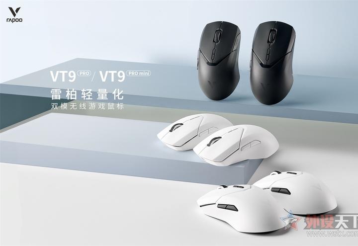 中小手4K，雷柏VT9PRO mini轻量化双模无线游戏鼠标上市 - 知乎