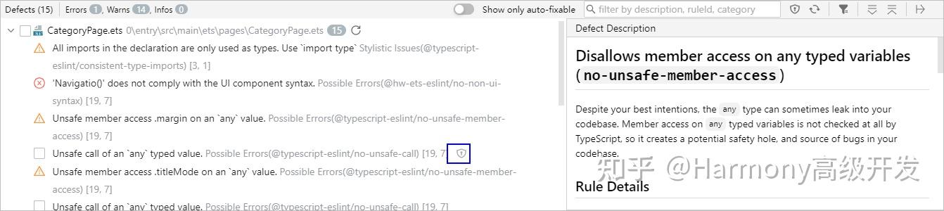 HarmonyOS—代码Code Linter检查 - 知乎