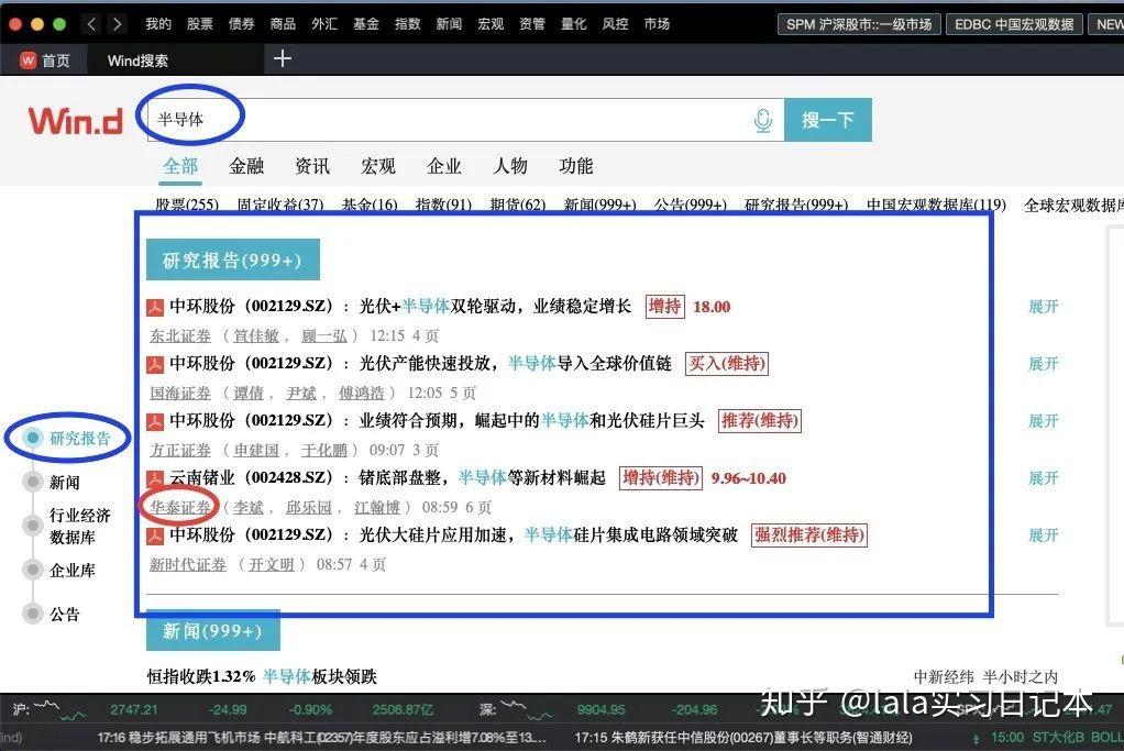 怎么样才能算熟练使用 Wind 金融终端？ - 知乎