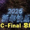 如何评价 2024 ICPC EC-Final？ - 知乎