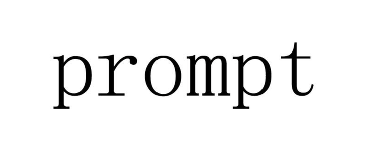 想让大模型返回最优解，那你得懂Prompt - 知乎