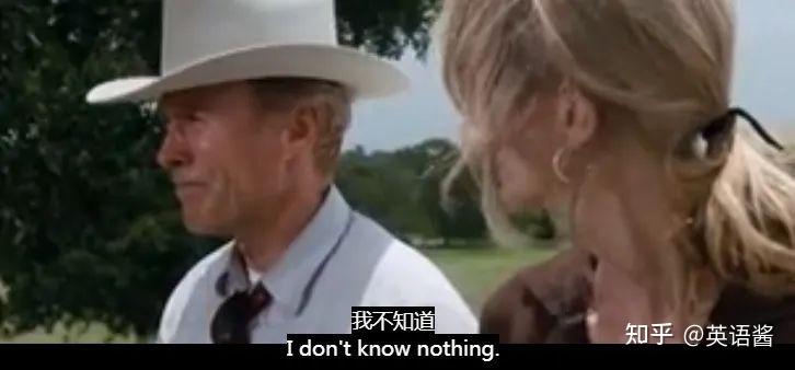 老外说 I don't know nothing 是“知道”，还是“不知道”? - 知乎