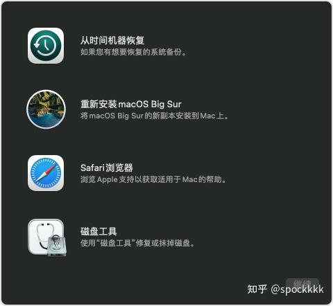 如何优雅的重装macOS — 拯救你的系统和数据 - 知乎
