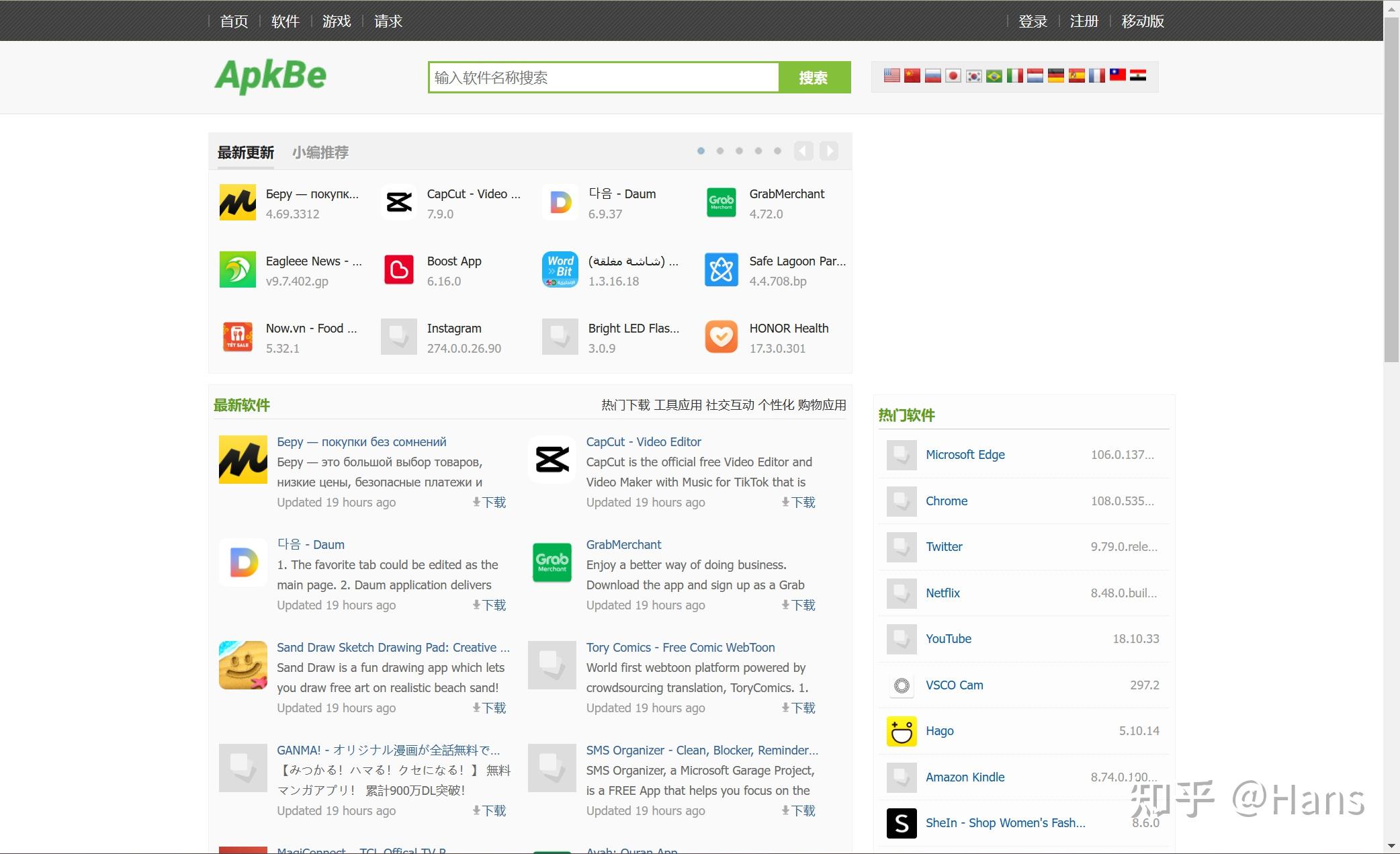 可以下载安卓APK文件的网站有哪些 - 知乎