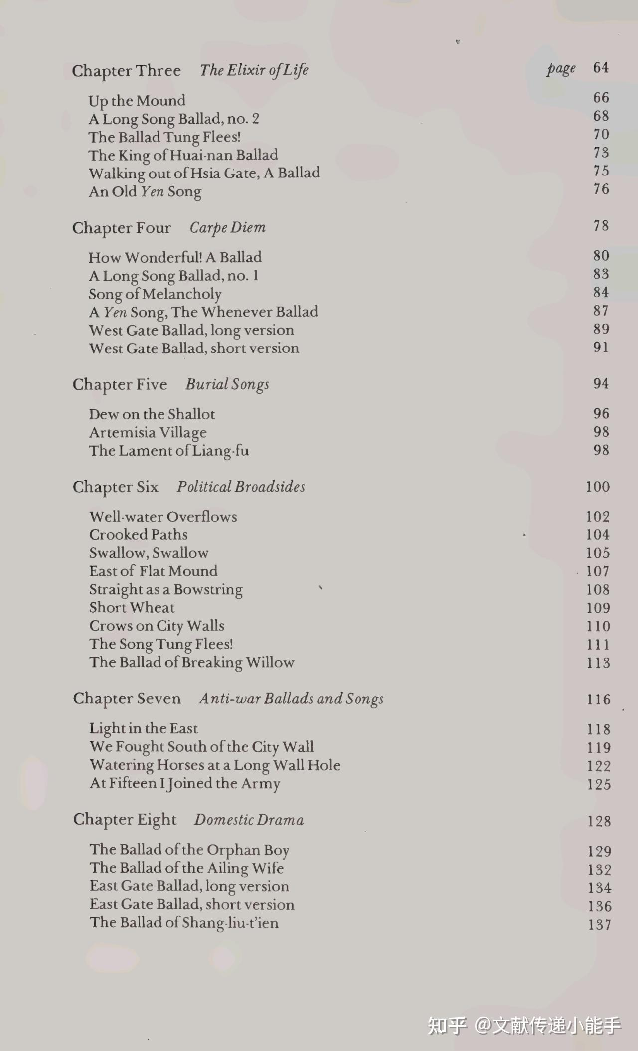 安妮·比勒尔,中国汉代的流行歌谣,英文版,Popular songs and ballads of Han China by Birrell ...