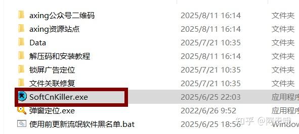 SoftCnKiller：绿色小巧，流氓软件一键扫描！ - 知乎