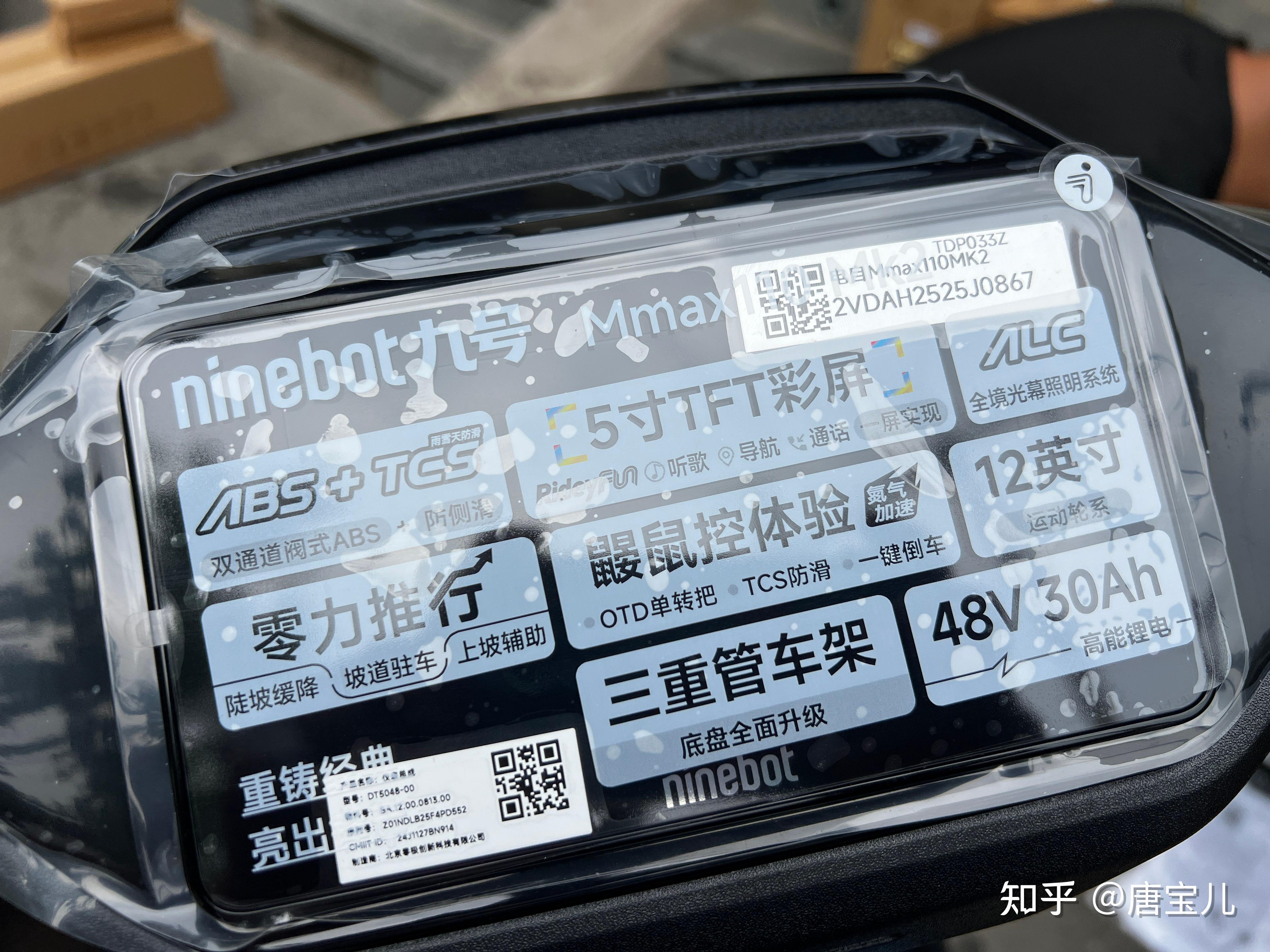 河北第一批九号机械师1二代 Mmax 110 MK2新国标电动自行车入手详评