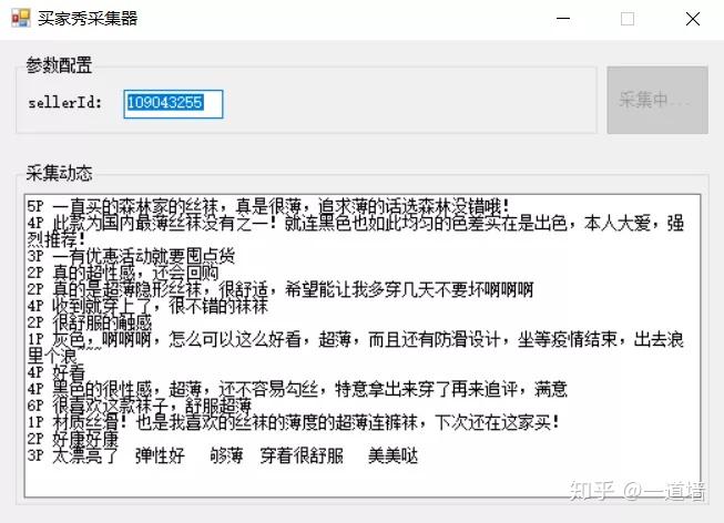 淘宝上的的买家秀又被某些技术宅盯上了 - 知乎