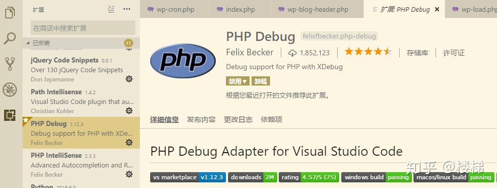 PHP开发-VSCode调试 - 知乎
