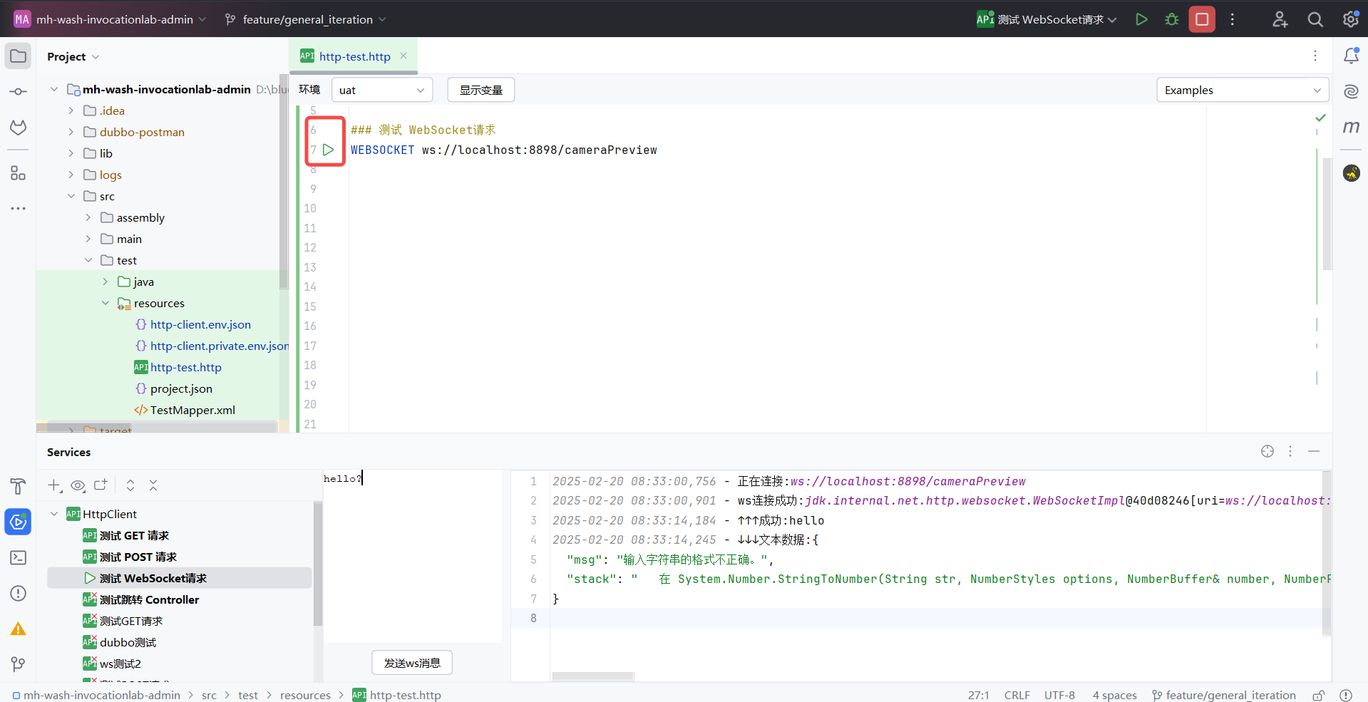 IDEA 插件开发之为 IDEA 社区版提供便捷的 HTTP、WS 和 Dubbo 等请求功能 - 知乎
