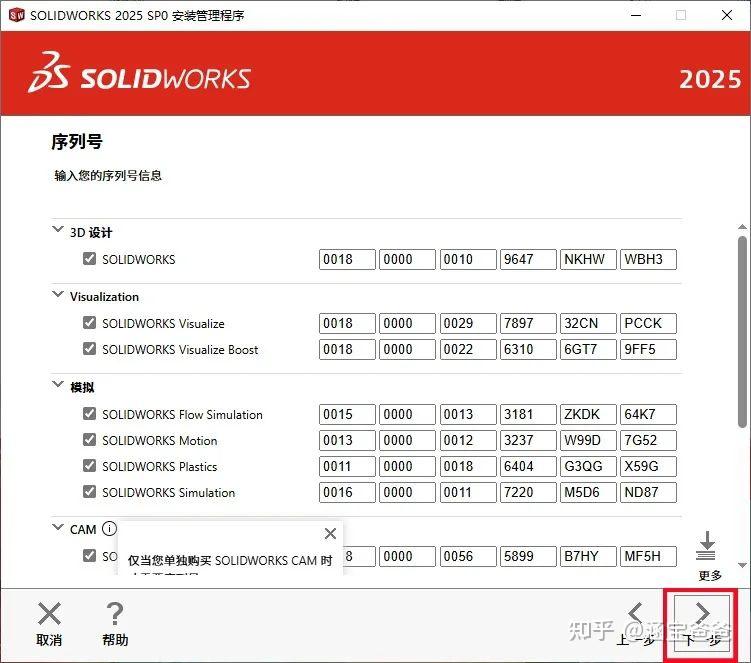 【最新版】SolidWorks2025安装包下载与保姆级图文安装激H教程 - 知乎