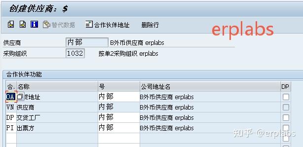 SAP MTO 2案例教程MM采购前台操作 - 知乎