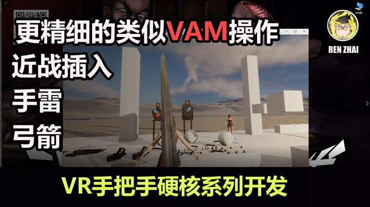 UE5 橄阻 VAM 沮了绍磷 - 知乎