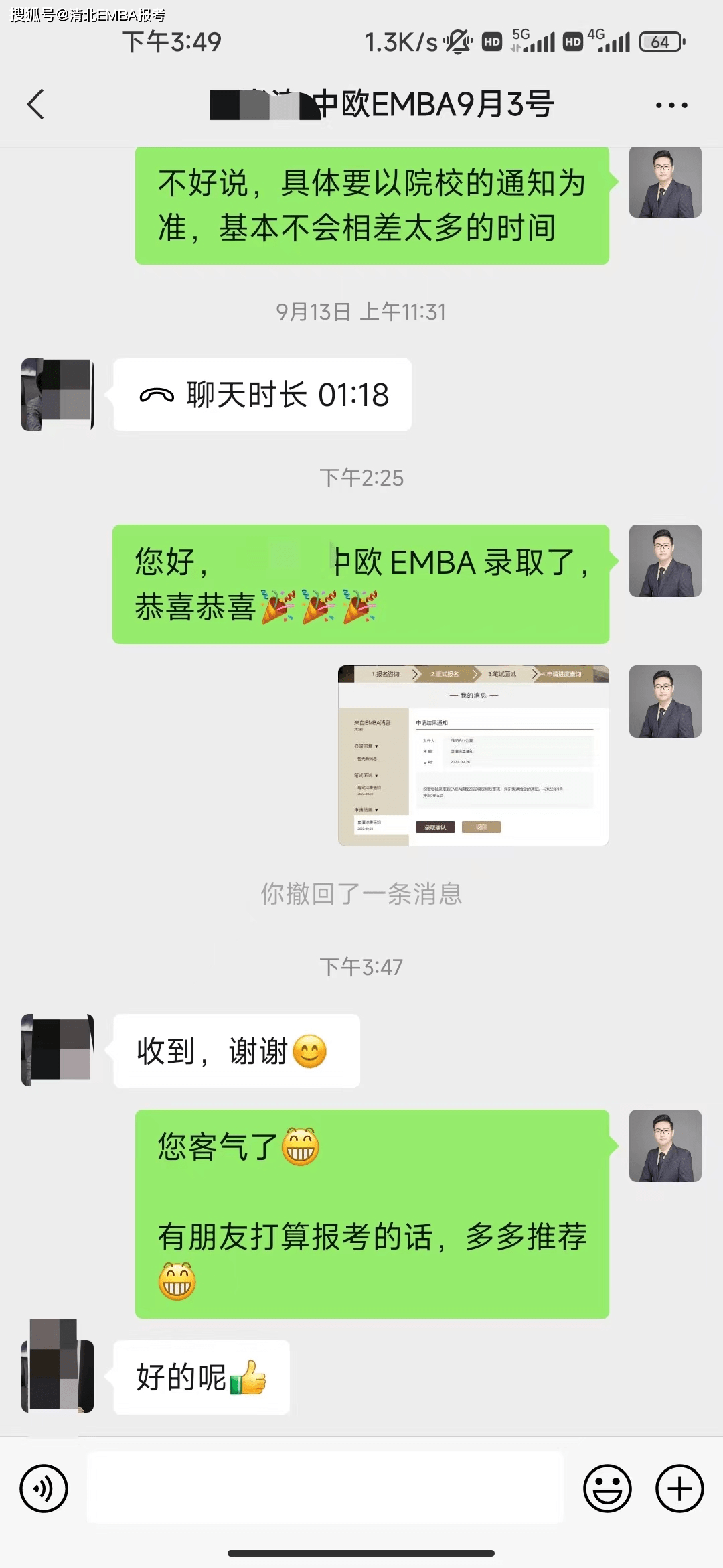 中欧EMBA培训哪里好 - 知乎