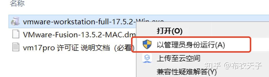 vmware17.5下载安装教程(附安装包)vmware详细安装教程 - 知乎