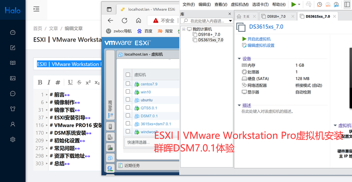 虚拟机安装群晖DSM7.0.1指南ESXI丨VMware Workstation Pro - 知乎