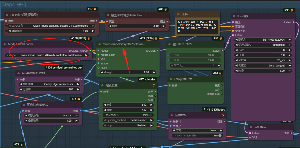 Qwen-Image的Controlnet精准控制图像生成：depth、Canny与Inpaint局部重绘 - 知乎