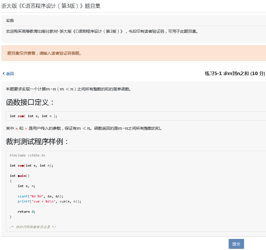 酷站推荐 - pintia.cn - PTA | 程序设计类实验辅助教学平台 - 知乎